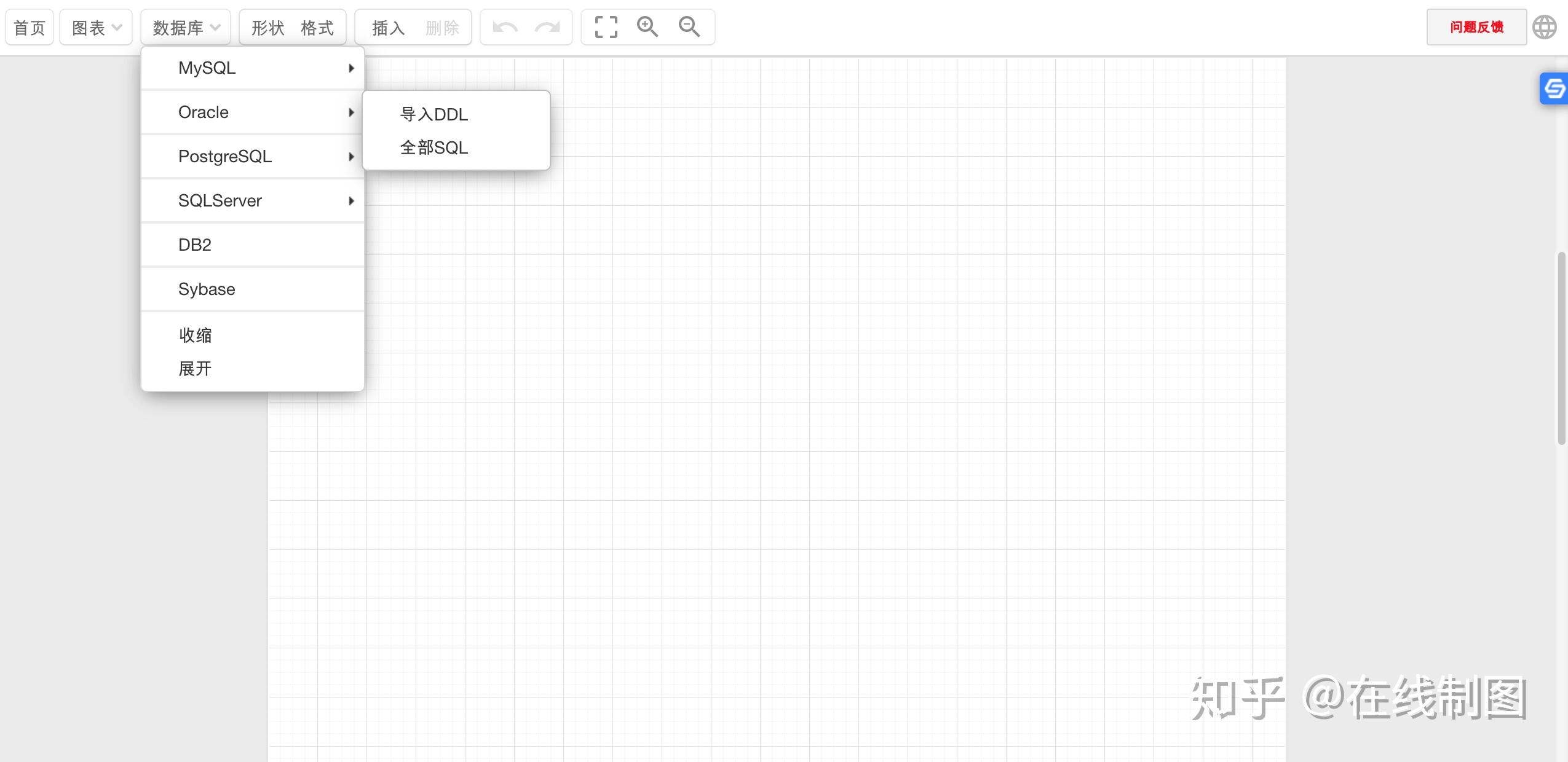 一款在线er模型设计工具,支持mysql、sqlserver、oracle、postgresql 知乎