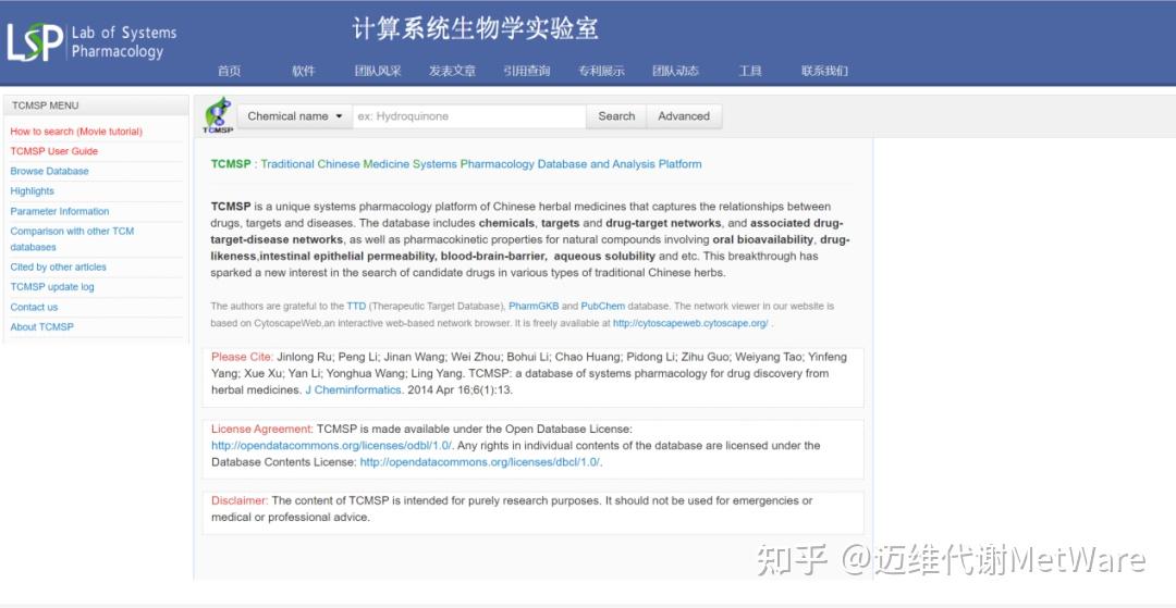 网络药理学 | 利用TCMSP获取中药成分及靶点预测 - 知乎