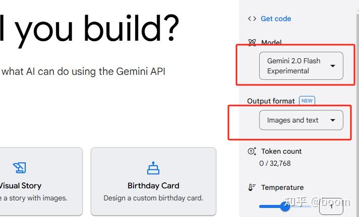 Gemini2.0 Flash Exp多模态图文混合模型上线了，对话即可完成图片修改编辑，教你如何如何体验，教你如何白嫖Gemini ...