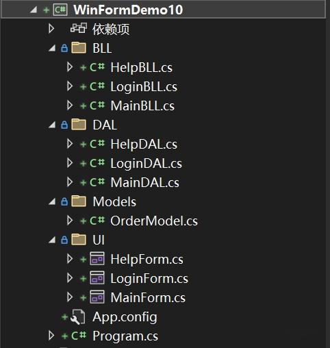 WinForm（十）项目框架结构 - 知乎