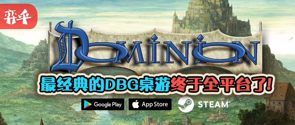 最经典的DBG桌游又双叒叕一次发布了电子版！终于全平台了！ - 知乎