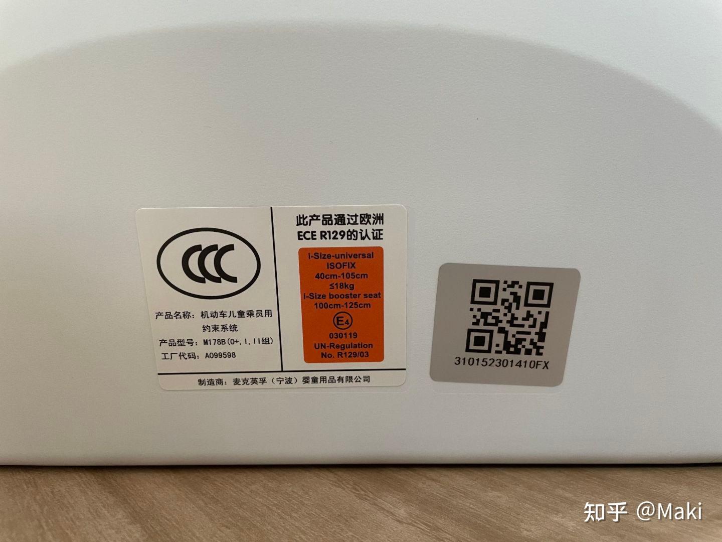 isize认证国籍的区别，如何通过认证标识挑选安全椅？ - 知乎