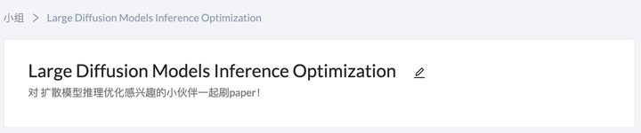 StableDiffusion优化篇 | Speed Is All You Need 端侧Diffusion模型推理优化 - 知乎