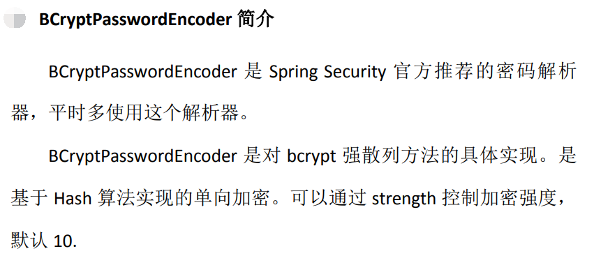 [SpringSecurity]PasswordEncoder密码解析器详解 - 知乎