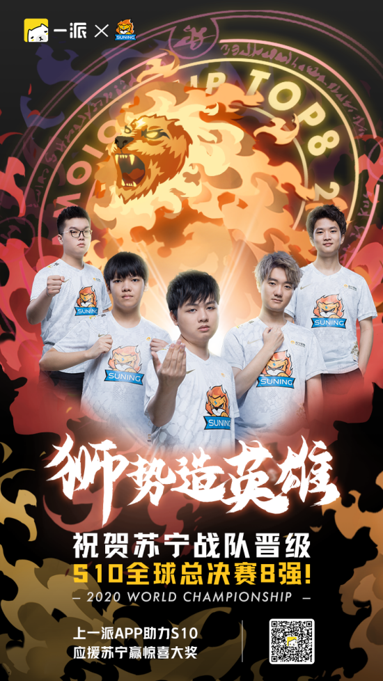 一派明星陪练官阿bin一战成名，S10应援活动持续火爆！ - 知乎