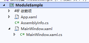 Prism框架核心内容一(模块Module) - 知乎
