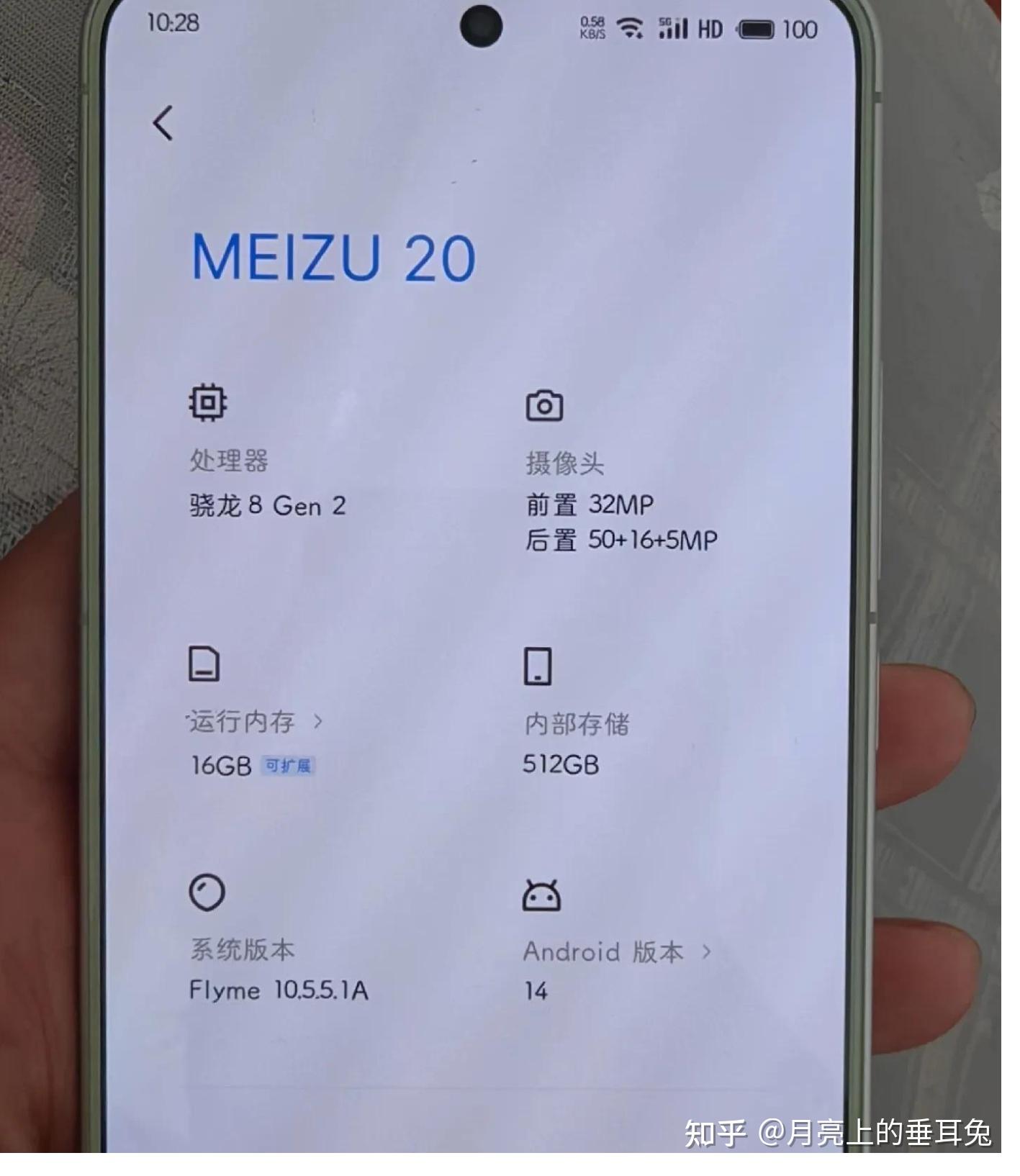 魅族20 Classic个人体验测评 - 知乎