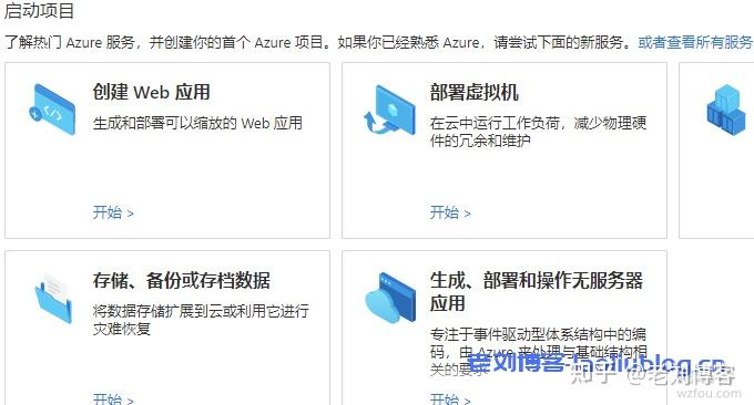 微软云Microsoft Azure免费VPS云主机申请与使用教程，机房可选香港/日本/韩国/美国等 - 知乎