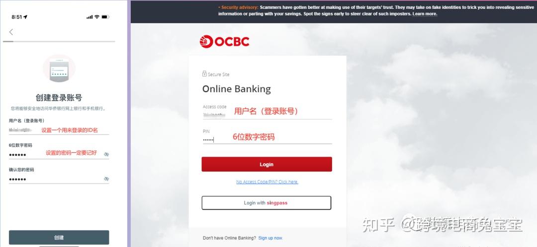新加坡华侨银行OCBC开户及国内汇款入金和实体卡激活流程，常见问题分享 - 知乎