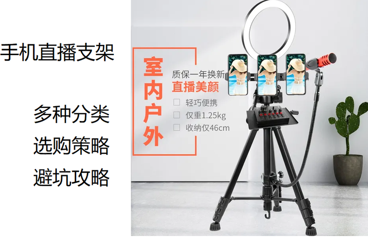 2023年手机直播支架推荐，选购经验分享，看完少踩坑 - 知乎