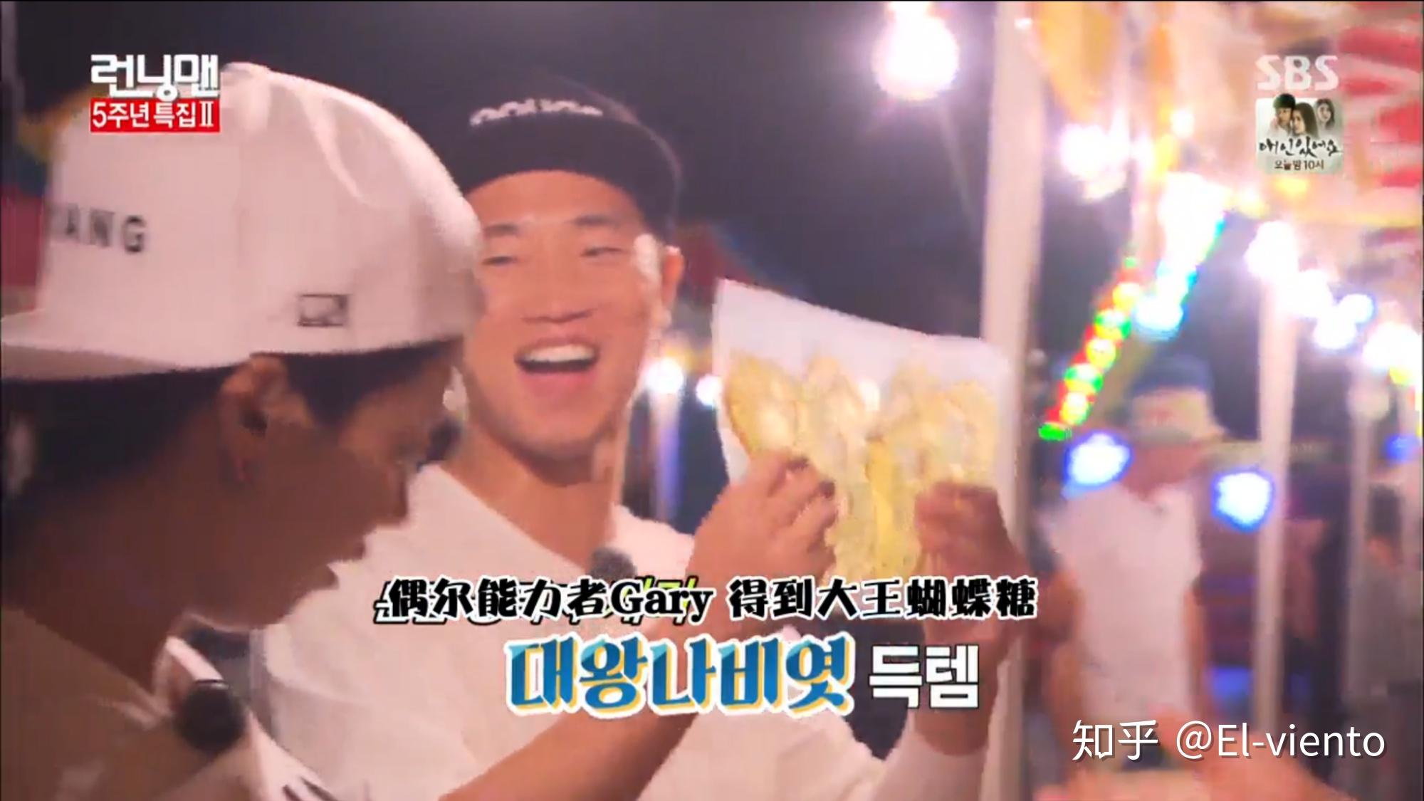 哪一期的running man 最搞笑？ - 知乎