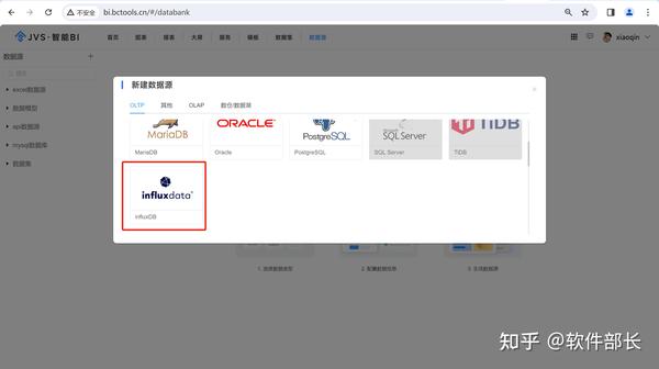Jvs低代码、智能bi、规则引擎131功能更新：新增influxdb、oracle数据源等 知乎