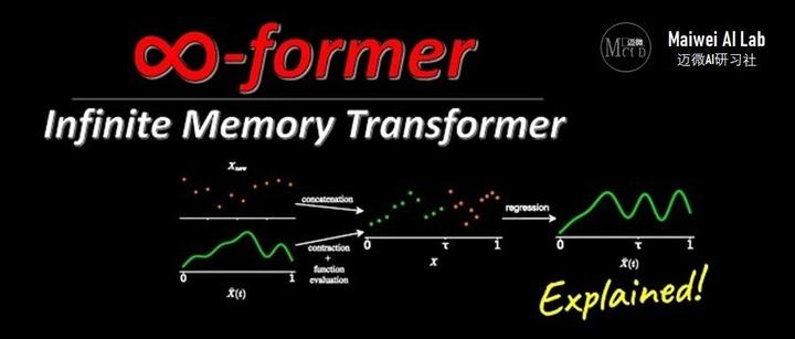Transformer变体∞-former：具备无限长期记忆 - 知乎