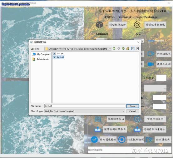基于深度学习的高精度红外行人车辆检测识别系统(pytorchpyside6yolov5模型) 知乎