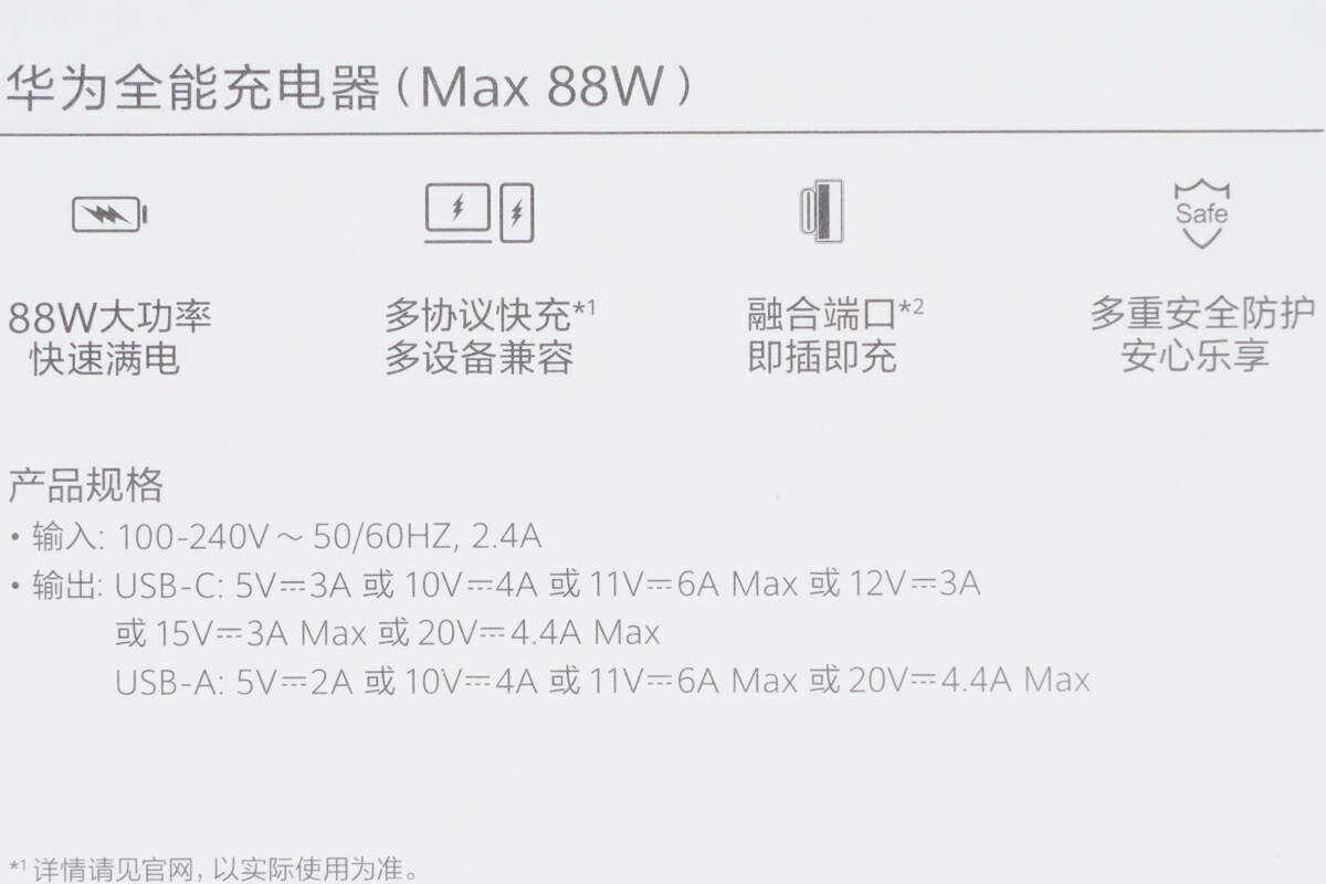 拆解报告：HUAWEI华为88W全能充电器HW-200440C00 - 知乎
