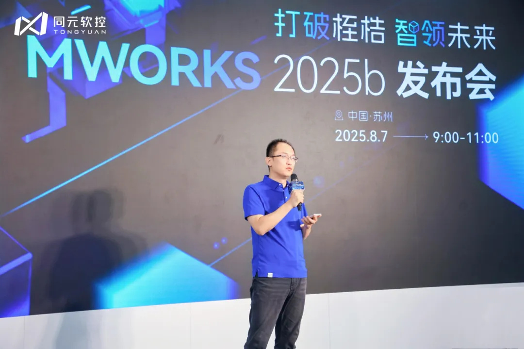 打破桎梏，智领未来：MWORKS 2025b正式发布 - 知乎
