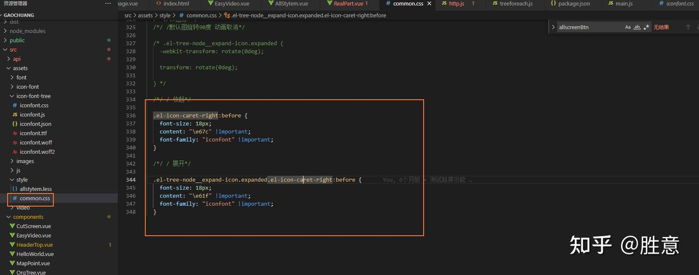 vue + element ui tree 自定义图标 - 知乎
