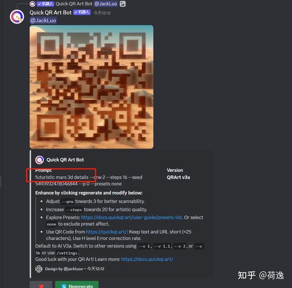 无需安装SD，QuickQR.Art艺术二维码保姆级教程！（营销新风口） - 知乎