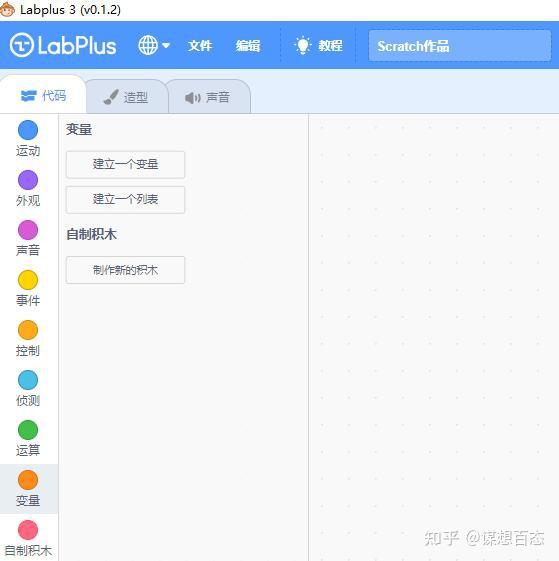 Labplus，Scratch创作工具的替代与进步 - 知乎