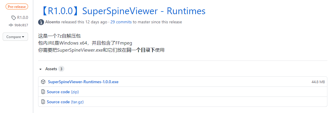 明日方舟 spine导出 解决方案 - 知乎