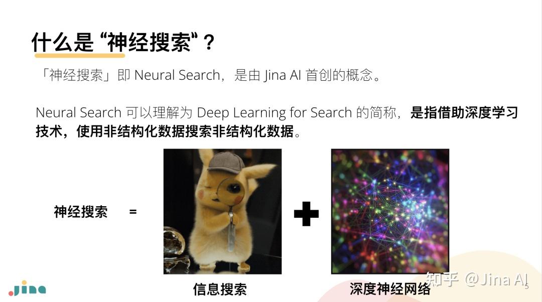 分享回顾 | 基于深度学习的神经语义搜索 - 知乎