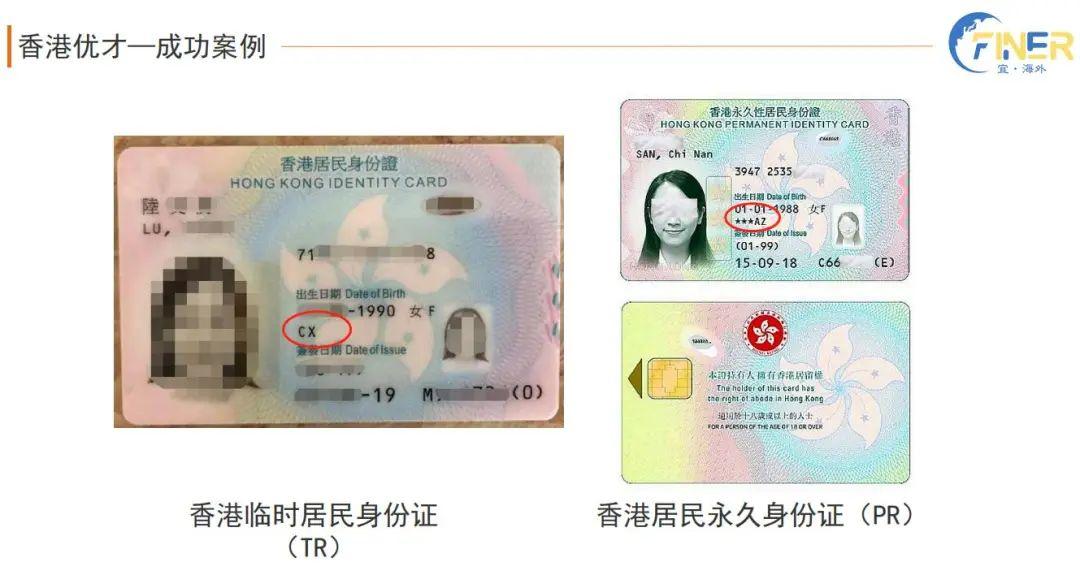 原来香港身份证里面的符号和字母分别代表了这个 - 知乎