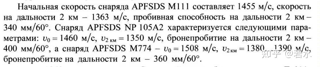 苏联T-80系列坦克的真实水平如何？ - 知乎