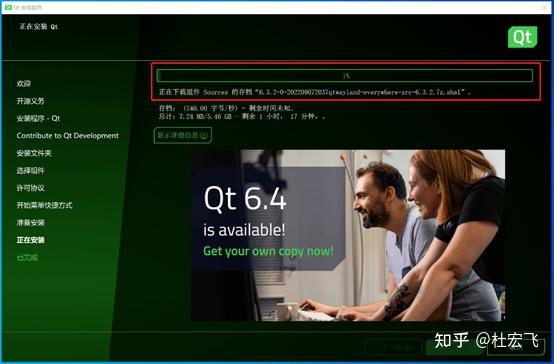 Qt在Windows和linux下在线安装配置 by安装手册第五部分 - 知乎