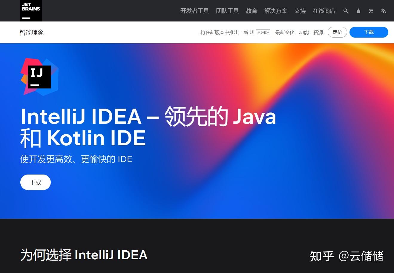 Intellij IDEA激活码过期怎么重新激活? - 知乎