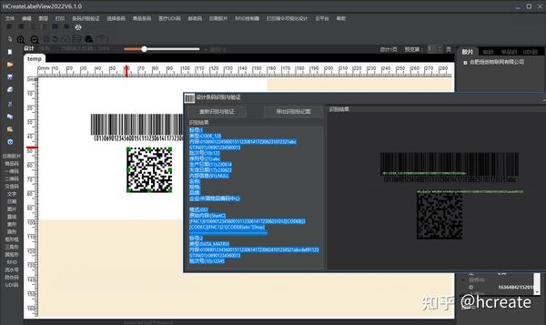 UDI码制作与检查验证（医疗器械唯一标识合规应用） - 知乎