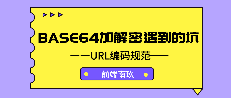 Base64编码的“暗坑”：解密失败？可能是这些原因！ - 知乎