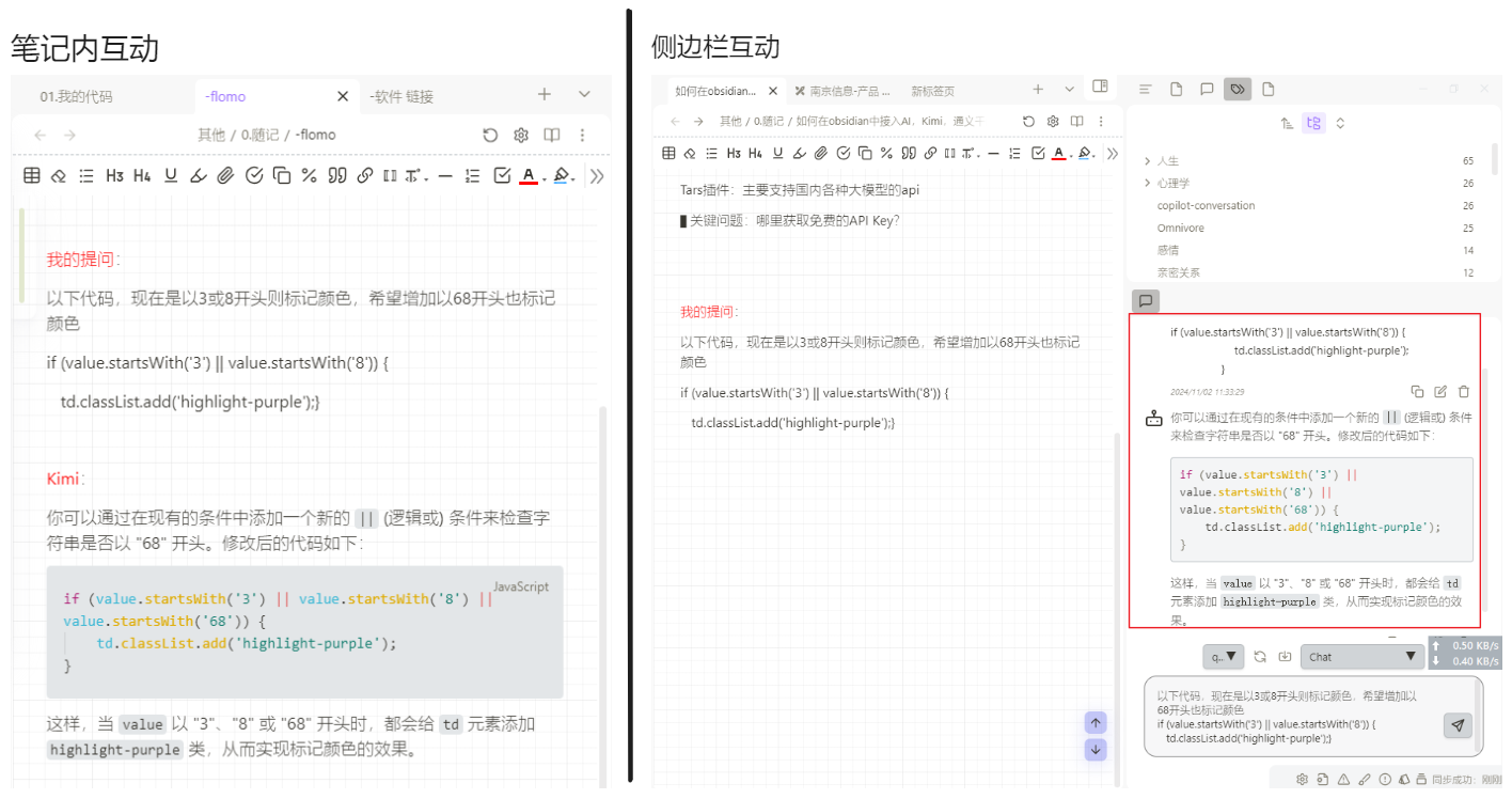【二、Obsidian AI篇】如何在obsidian中接入免费AI大模型，Kimi，通义千问，免费api key，豆包，智谱清言 ...