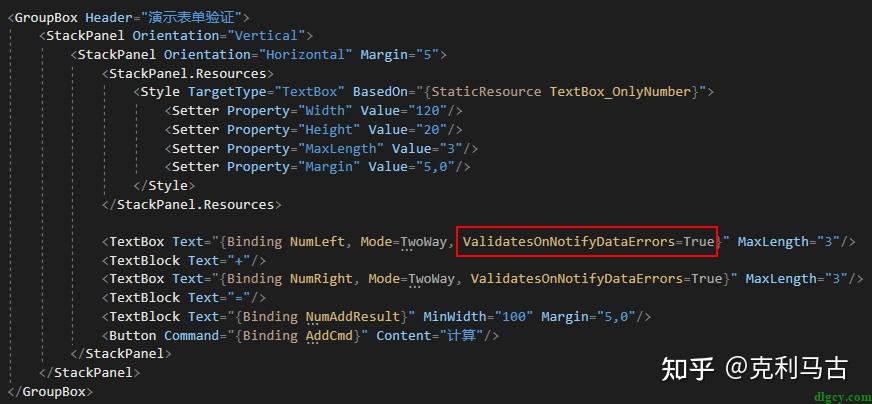 WPF 表单验证之 INotifyDataErrorlnfo 接口的使用示例 - 知乎