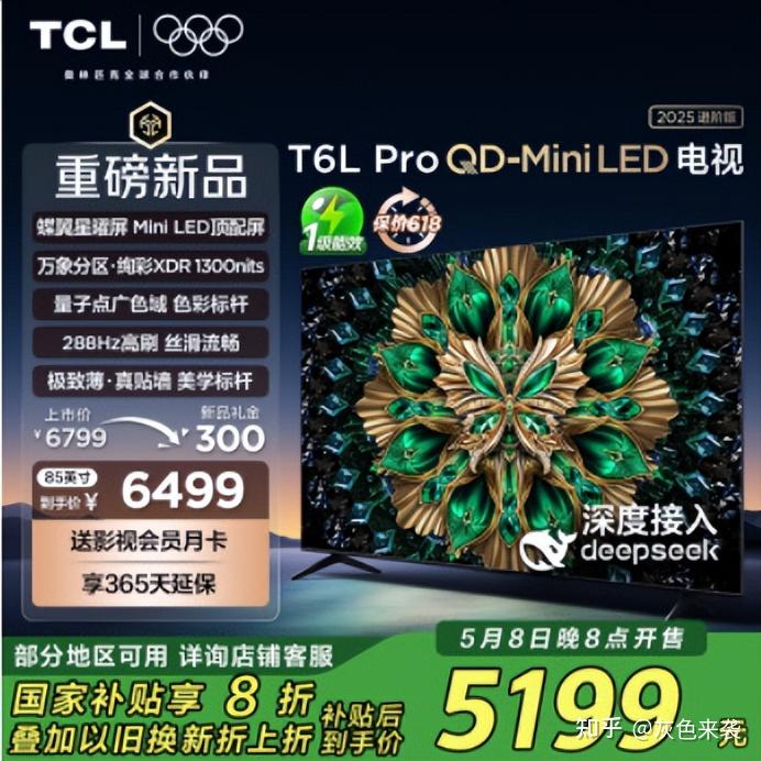 TCL T6L Pro 电视：高质价比的不二之选 - 知乎