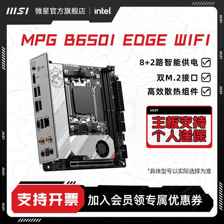 2024 ITX主板推荐---AMD篇