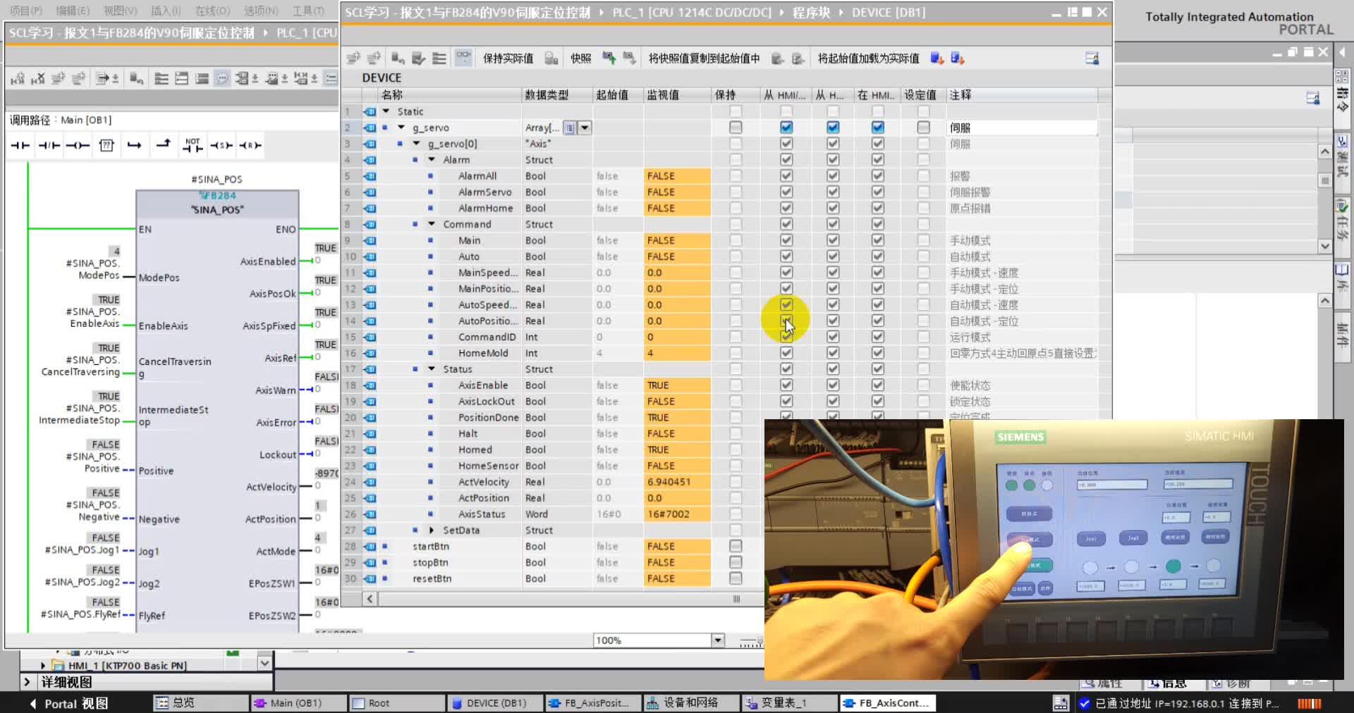 西门子S7-基于报文111和FB284功能块对V90PN的EPOS基本定位控制 - 知乎