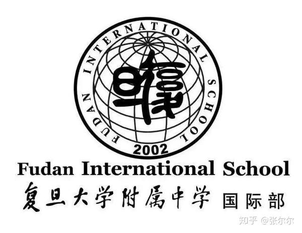 复旦附中国际部（FDIS） - 知乎