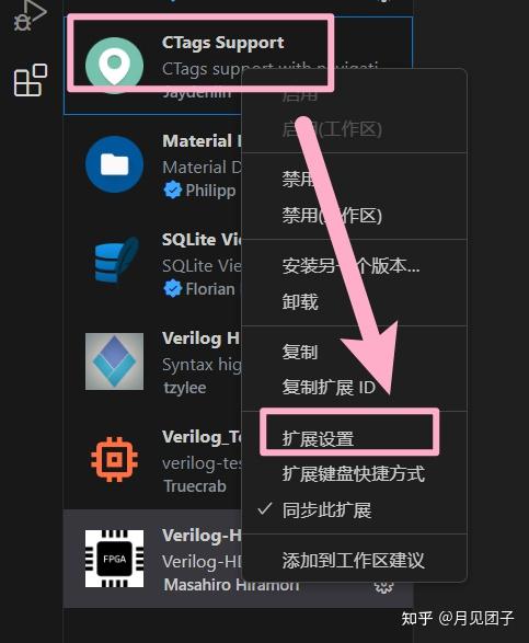 VScode搭建Verilog源码开发环境记录【2023年6月】 - 知乎