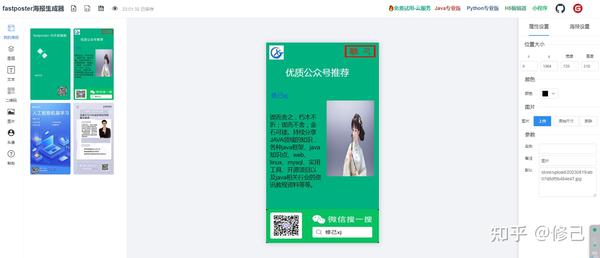 畅享个性海报创作——探索免费开源的在线自动生成海报项目魅力 知乎 