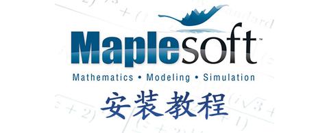 Maple手把手安装 - 知乎