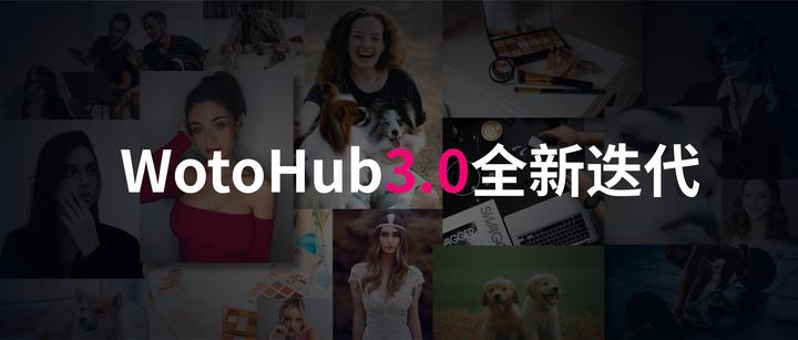 重磅：卧兔网络新推WotoHub3.0，商务UI战力十足！ - 知乎