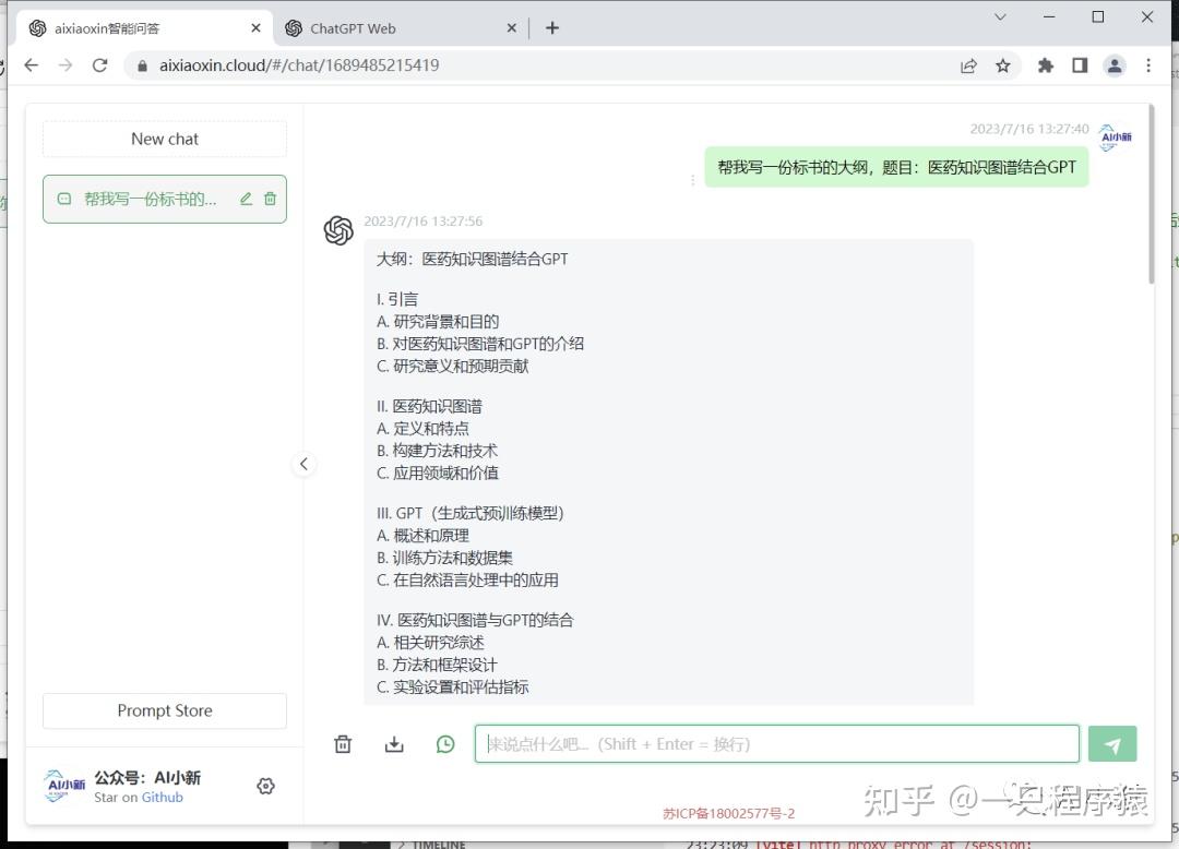 手把手教你5分钟搭建chatgpt网站，流式响应 - 知乎