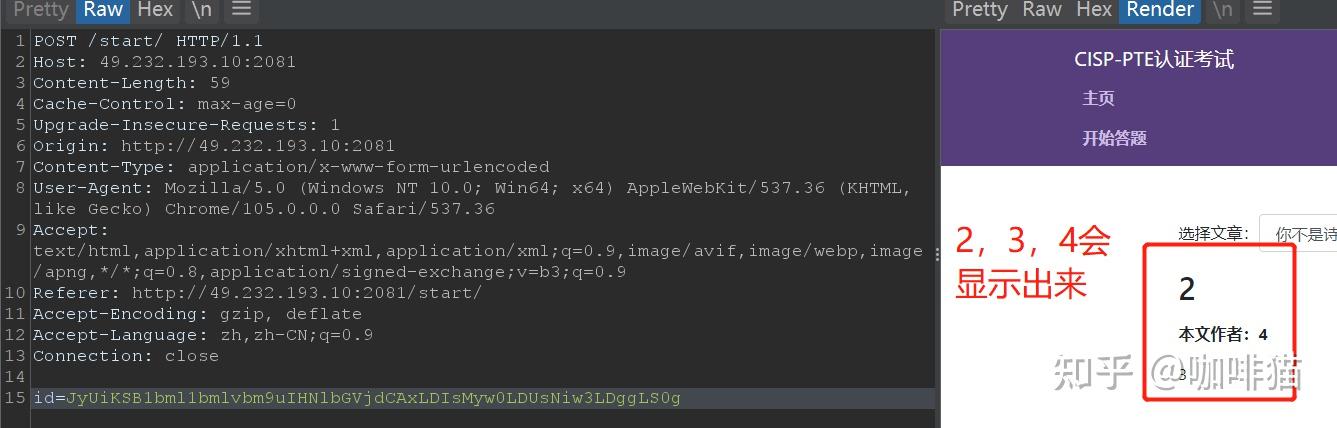 CISP-PTE（sql注入）解题思路 - 知乎