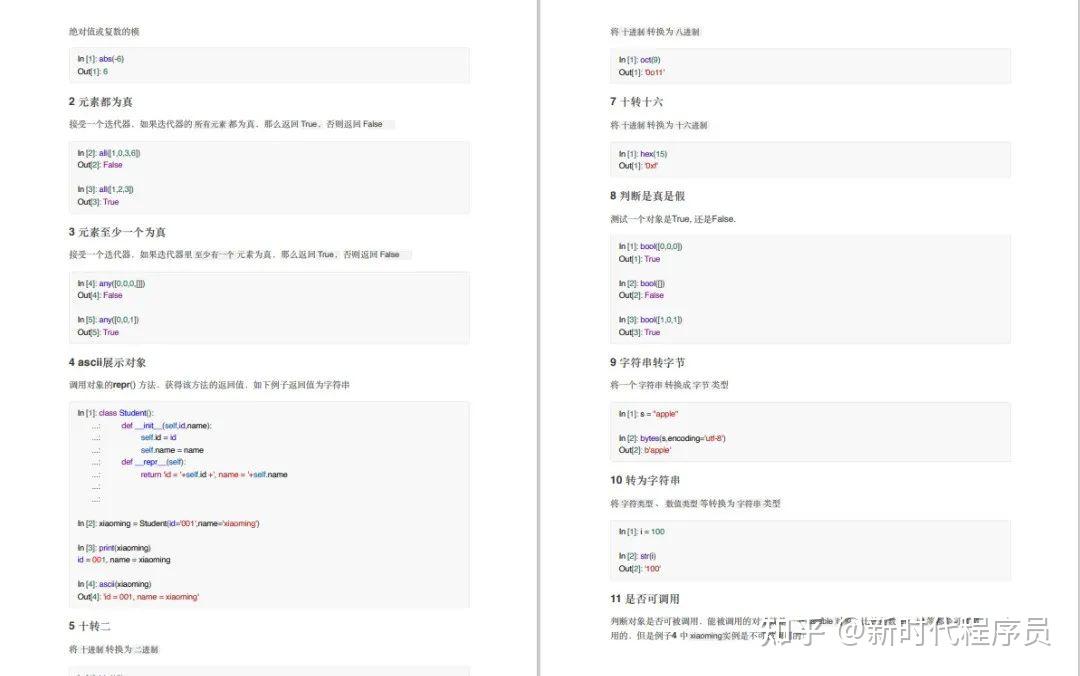 247个Python经典有趣实例，代码齐全可复制，PDF版拿走即用！ - 知乎