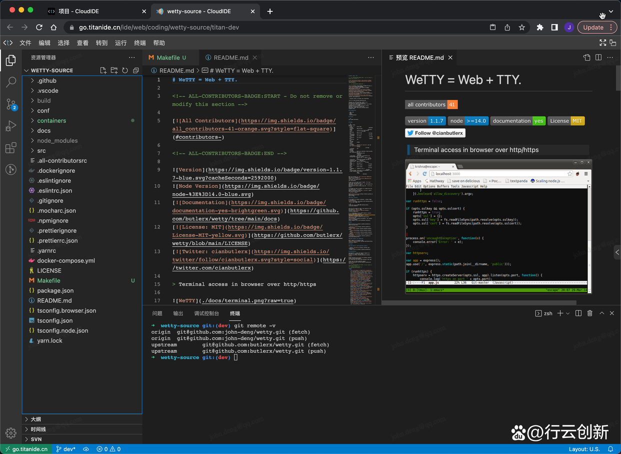 云端IDE系列教程7：解决 WeTTY 在 Ubuntu 非 root 用户不能运行的问题 - 知乎