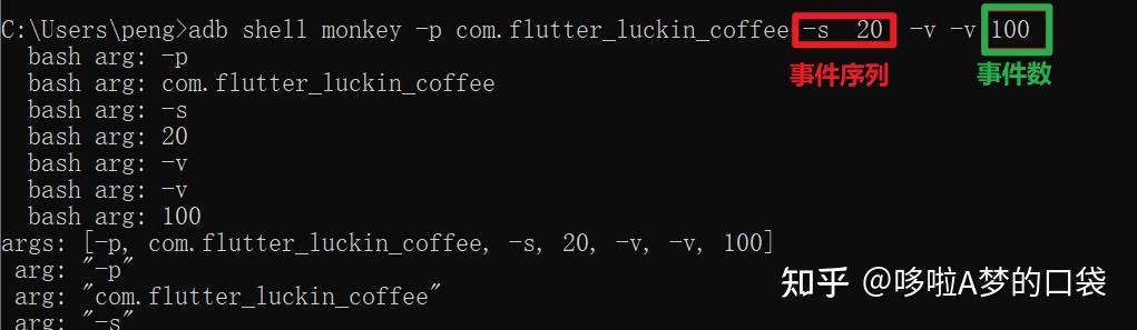 adb命令之monkey使用 - 知乎