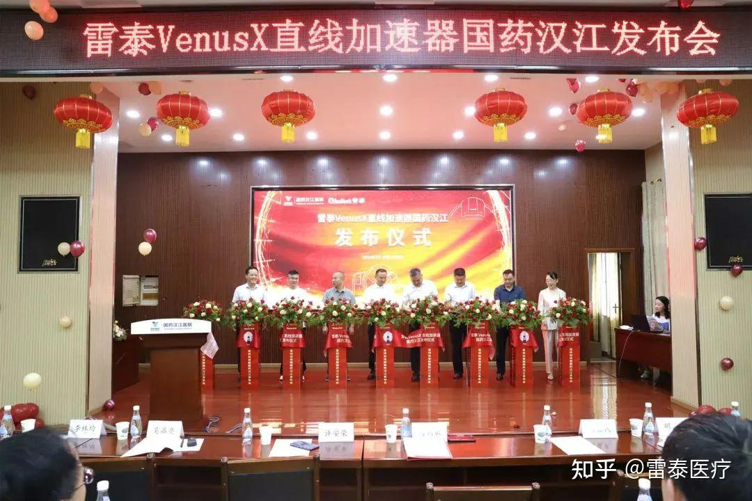 Linatech VenusX直线加速器在国药汉江医院成功落地！ - 知乎