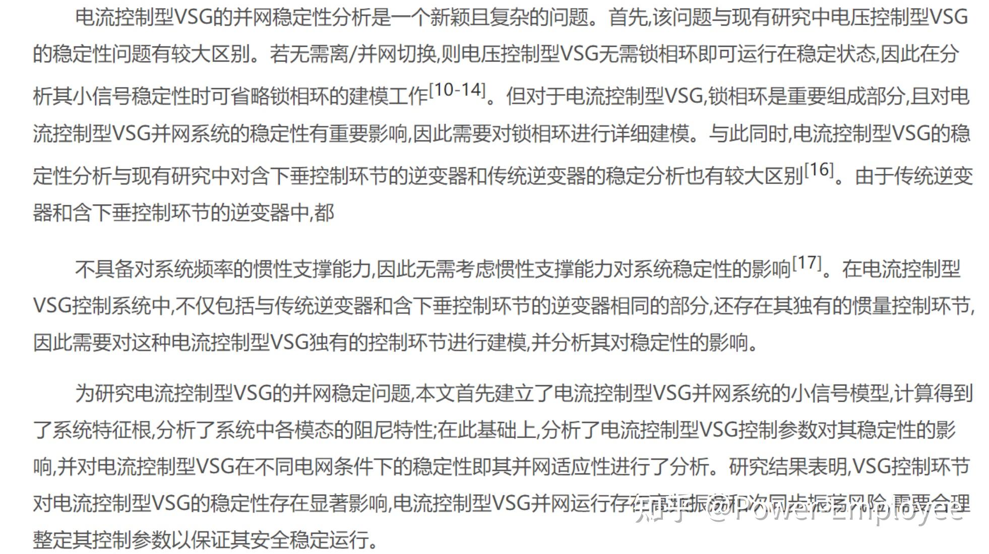 电流型虚拟同步机控制（VSG) - 知乎