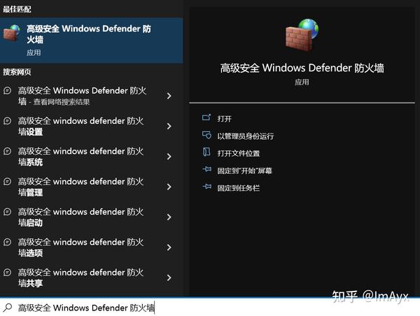 Windows 电脑 ping 不通？启用这条防火墙规则就行了 - 知乎