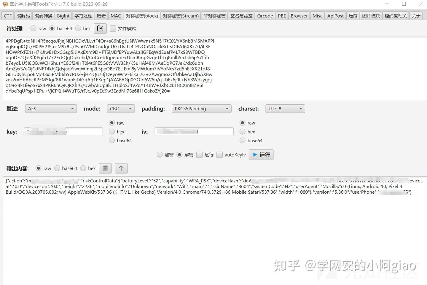 记某app使用autodecoder插件绕过加密数据包+重放防护 - 知乎
